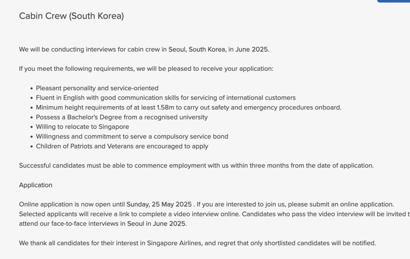 2025 싱가포르 항공 승무원 채용 공고 및 면접 절차 네이버 블로그